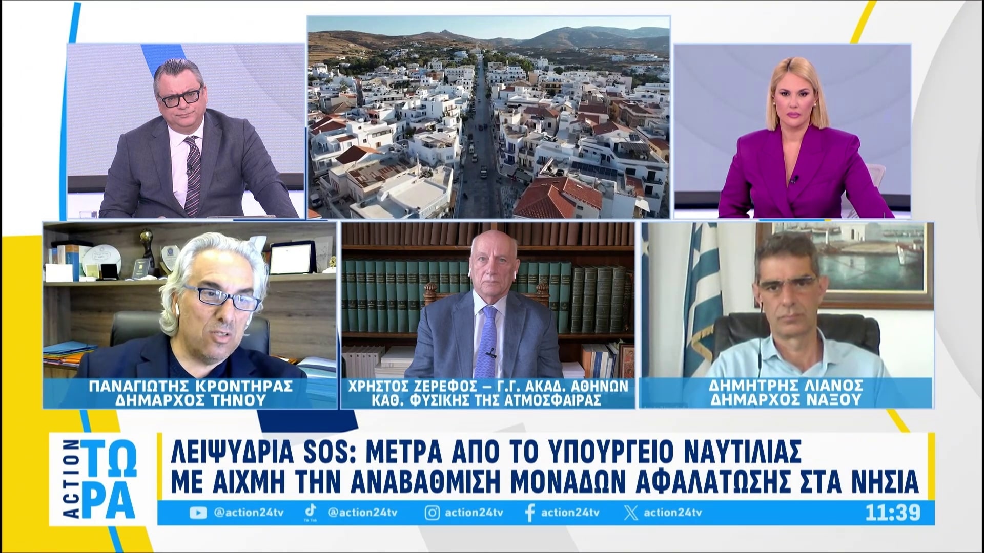 Ο Δήμαρχος Τήνου Παναγιώτης Κροντηράς στην εκπομπή ACTION ΤΩΡΑ για την ...